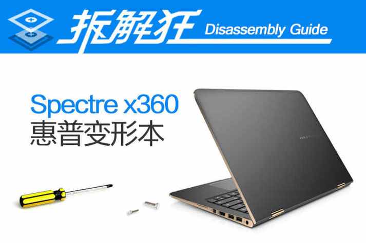hp笔记本怎么拆后盖截图