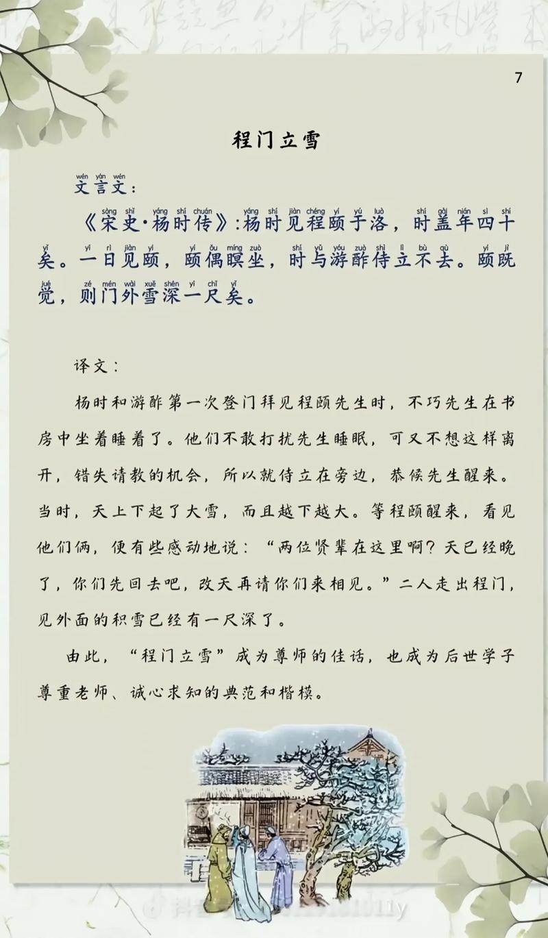 寒门弃子全文阅读图标
