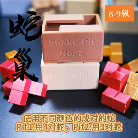 智力解谜玩具解法图标