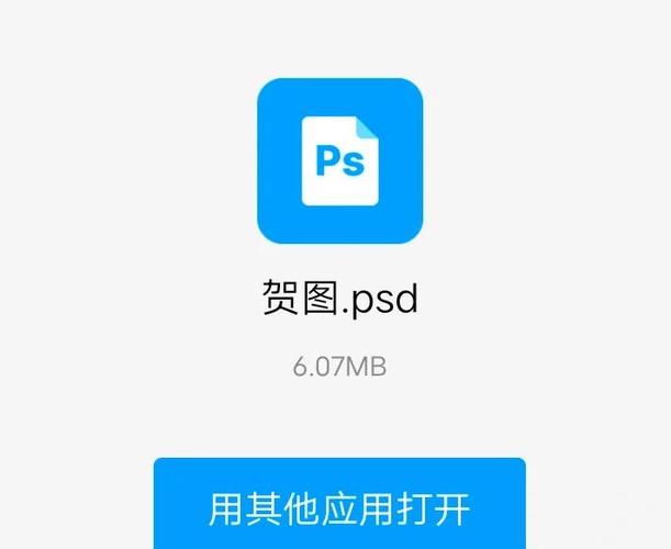 psd文件预览缩略图图标