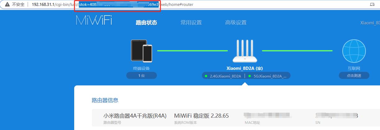 小米路由器4a刷openwrt图标