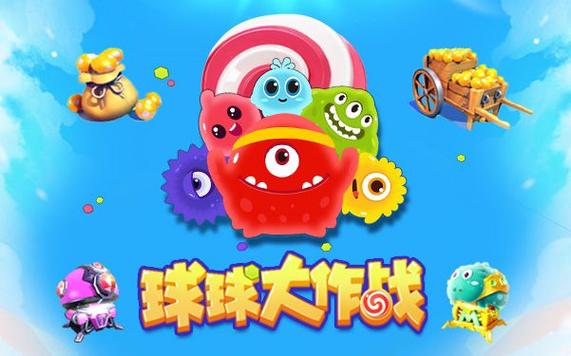 球球大作战认证就能保护未成年了吗截图