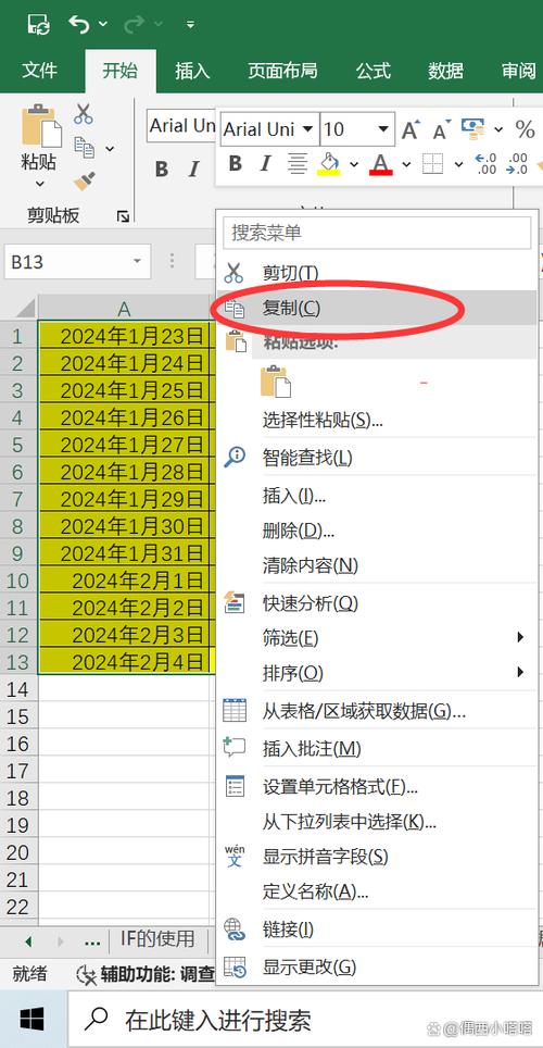 excel表格转word图标