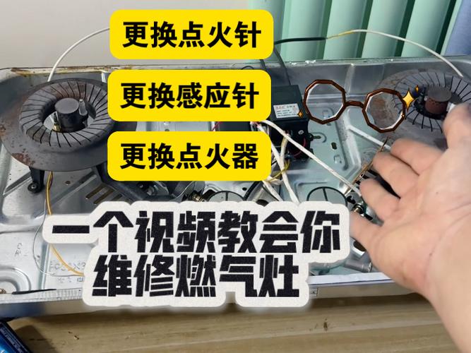 充完气燃气灶还是开不了火图标