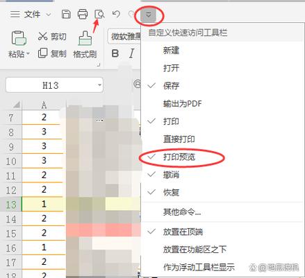 强制关闭wps快捷键截图