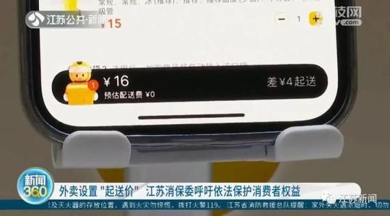 外卖商家设置外卖起送价图标