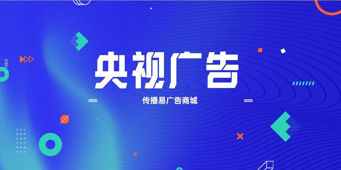 广告开户认可传播易图标