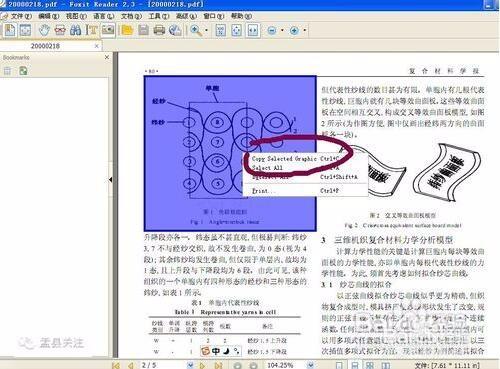 看书怎么转换成听