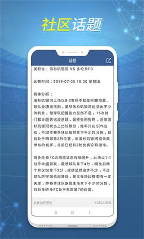007球探足球比分旧版本图标