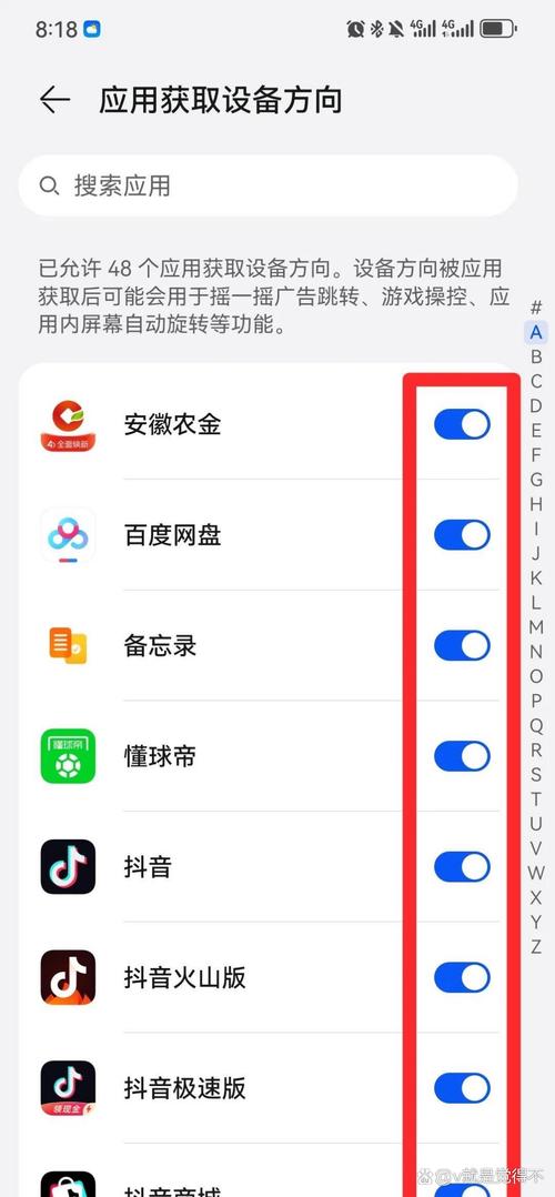 软件总是自己跳出来截图