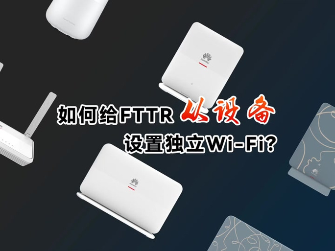 华为路由wifi中继效果图标