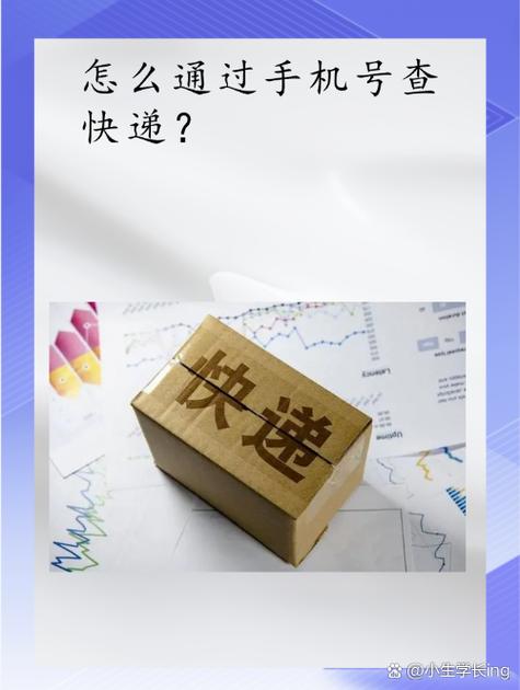 京东快递拦截电话图标