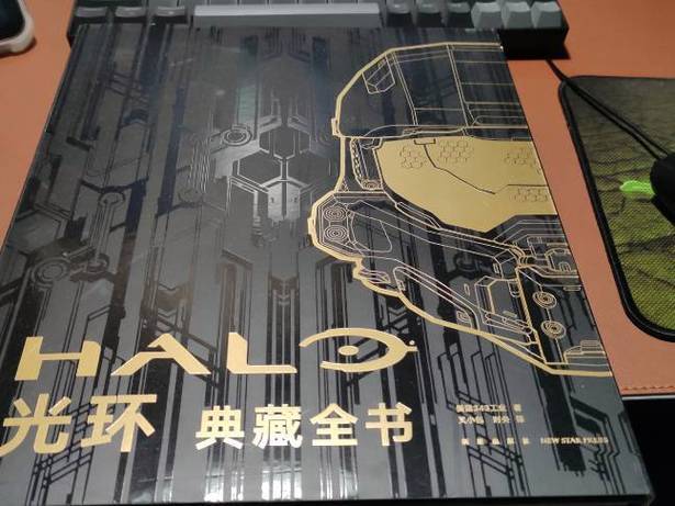 光环书截图