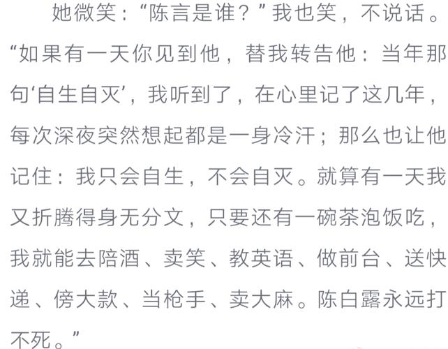 老陈白露小说大结局图标