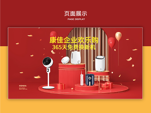 康佳官方网站图标