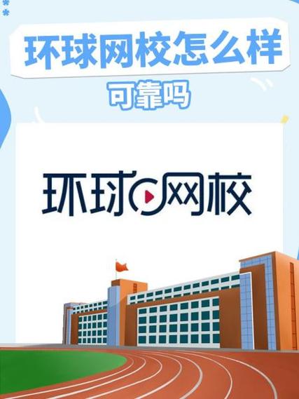 环球平台靠谱吗图标