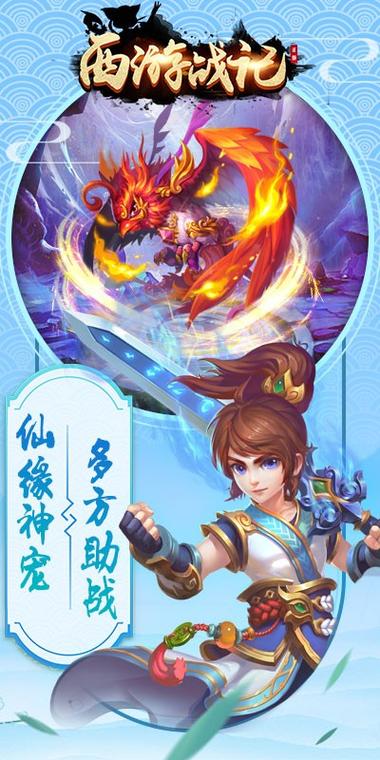 西游战记加强无敌版图标