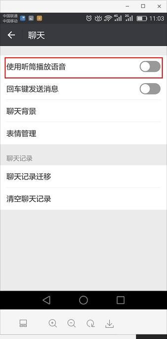 华为怎么调免提截图