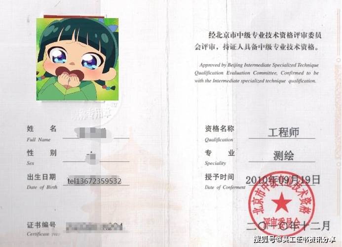 测绘工程师证怎么考图标