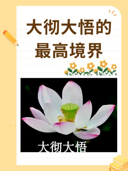 高我合一的意思截图