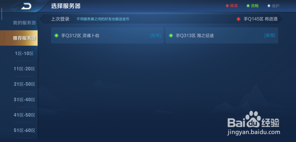 王者荣耀忘记自己在哪个区图标