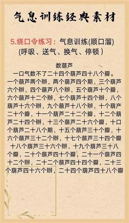 如何练嗓音让声音变好听图标