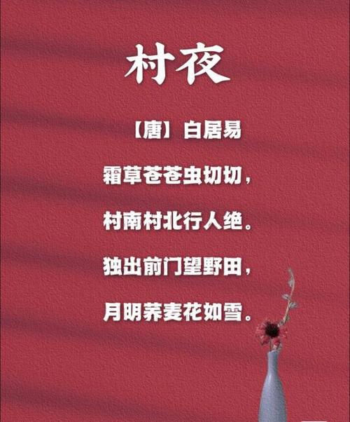 村夜的意思翻译图标