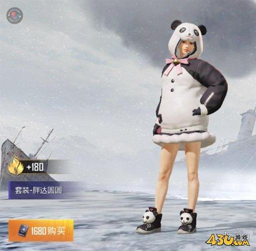和平精英开svip领永久胖达圆圆