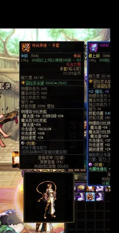 女气功职业装备选择图标