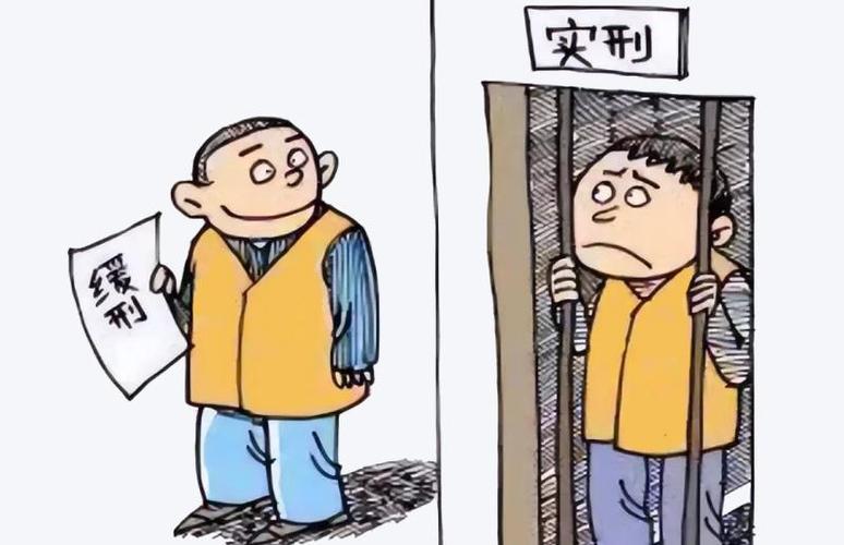 缓刑图标