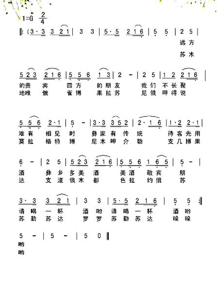 好听的民歌歌曲大全图标