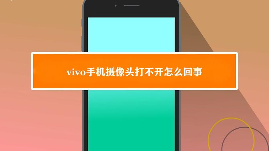 vivox9s摄像头模糊怎么办图标