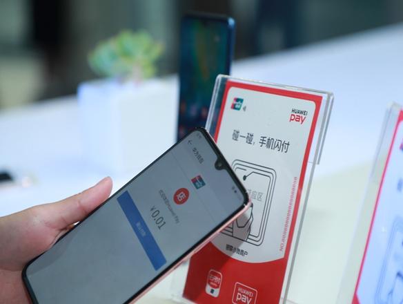红米手机有闪付功能吗截图