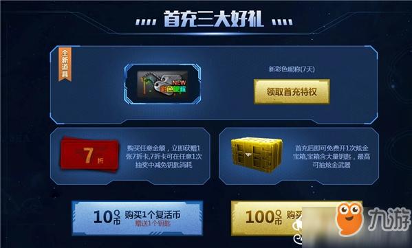 cf昵称大全带特殊符号图标