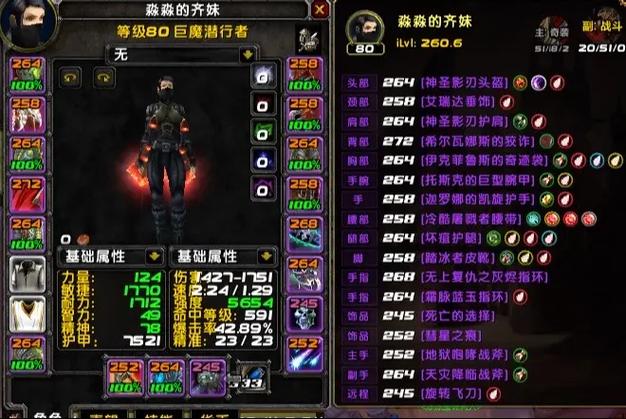 60怀旧服盗贼毒药选择