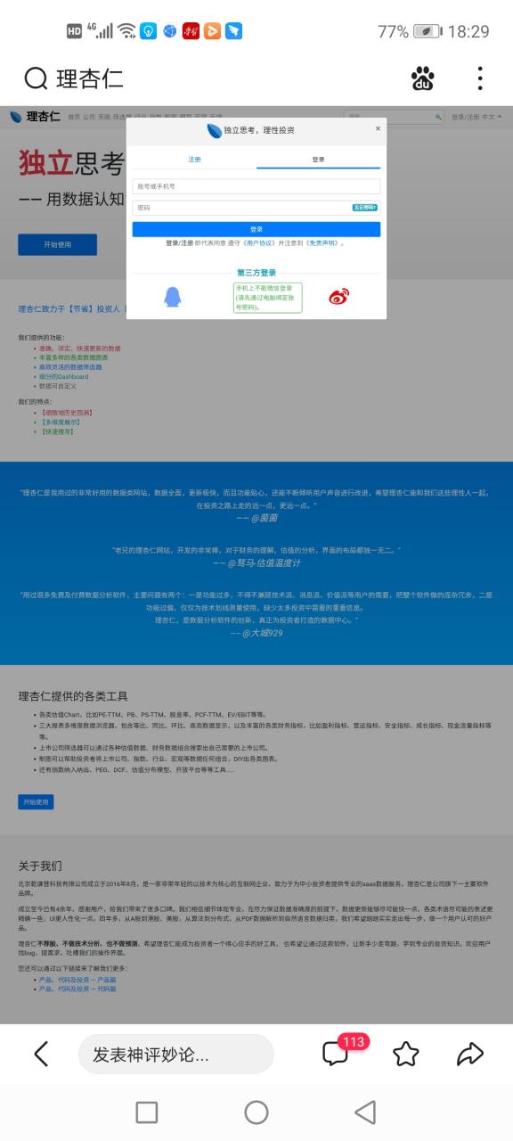 理杏仁官