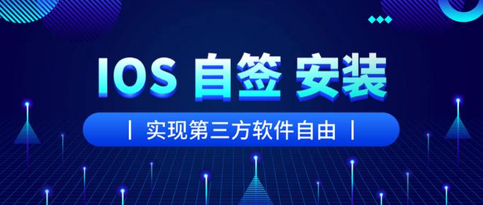 iOS自签免费图标