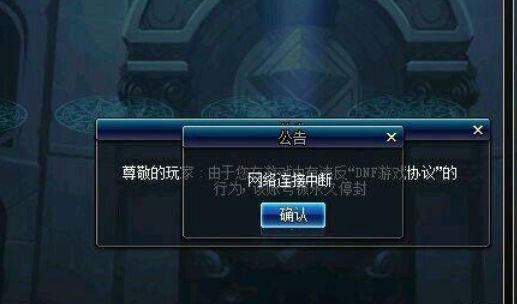 dnf账号异常无法参加活动图标