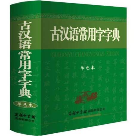 古代汉语常用字字典mdx图标