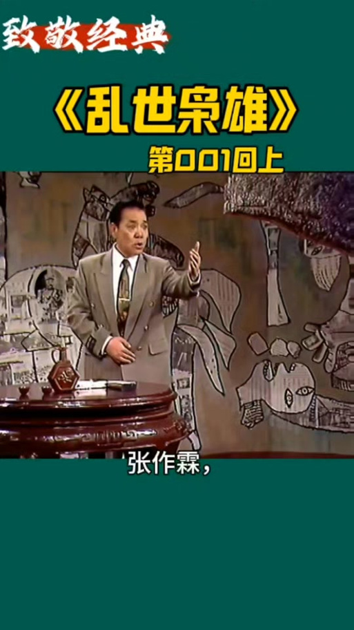 天天评书网,评书,相声,有声小说图标