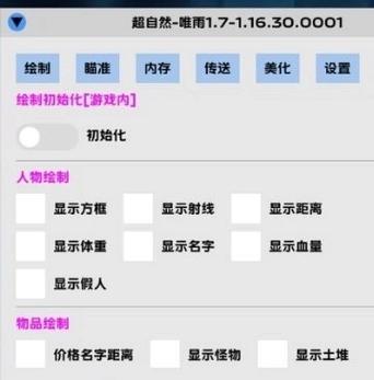 唯雨框架截图