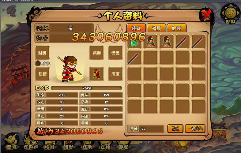 造梦西游2无敌版在线玩截图