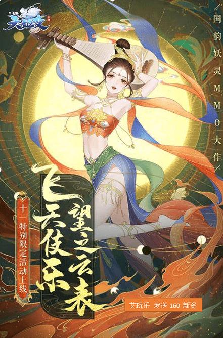 天姬变2021礼包兑换码大全图标