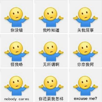 emoji小黄脸摊手图标