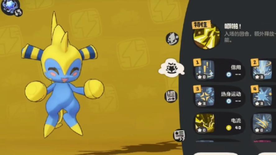 pokemmo电系精灵推荐截图