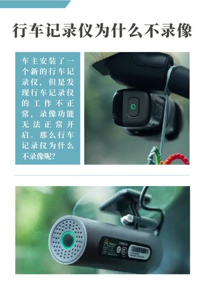 行车记录仪不自动录像怎么回事缩略图