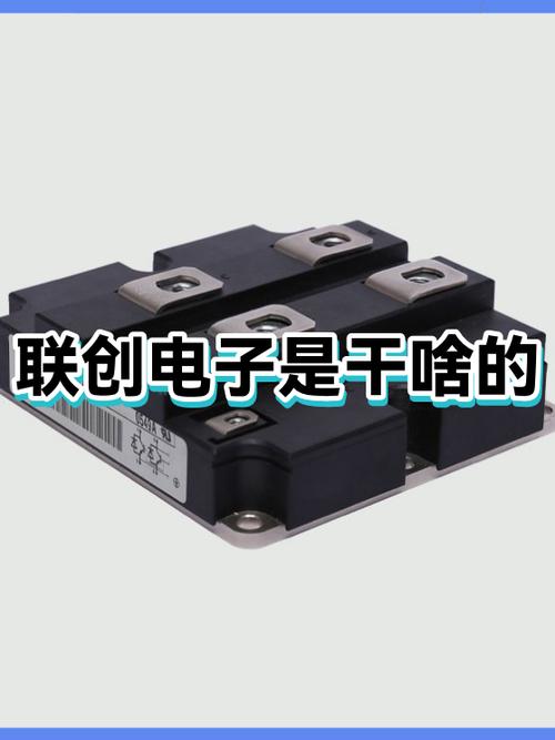 联创电子做什么的
