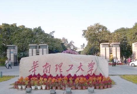 华南理工门户截图