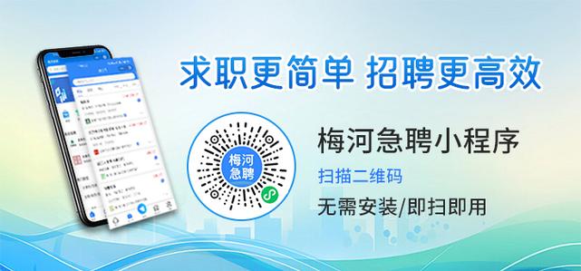 梅河口信息网生活网招聘