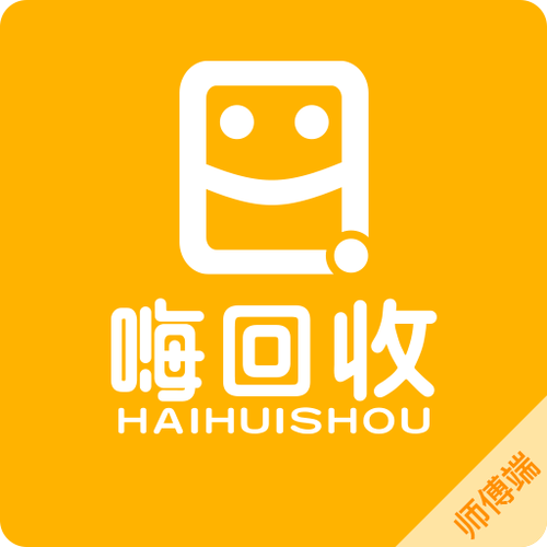 嗨回收师傅个人接单如何截图